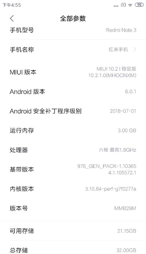 刷回miui10稳定版下载图标