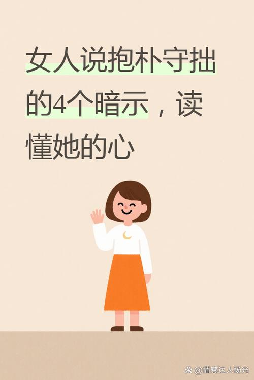 女人说你闲暗示什么图标