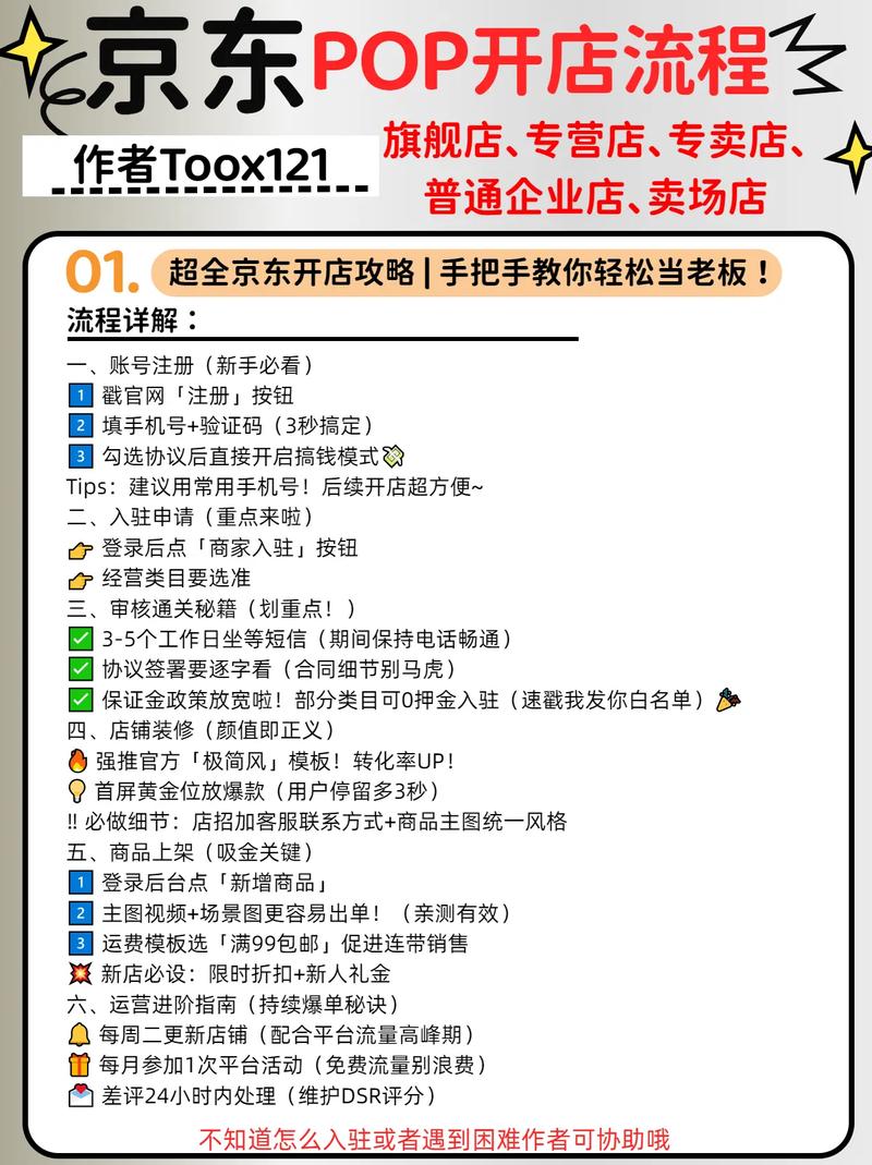 POPO原创市集怎么注册图标