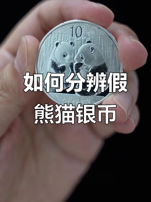 熊猫aj真假鉴别图图标