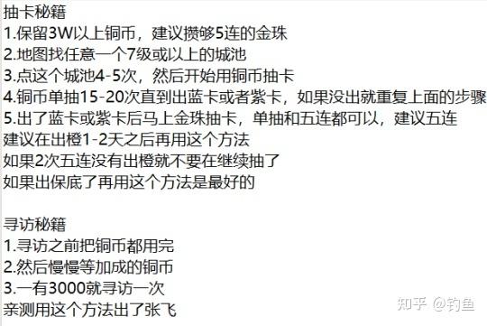三国志战略版如何抽卡图标