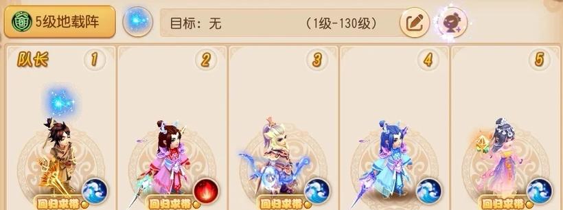 梦幻固定队名字图标