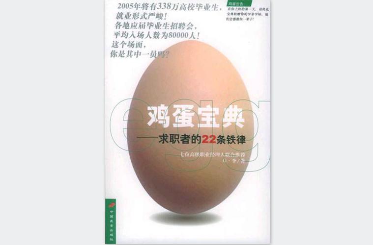 口袋妖怪心金生蛋攻略图标