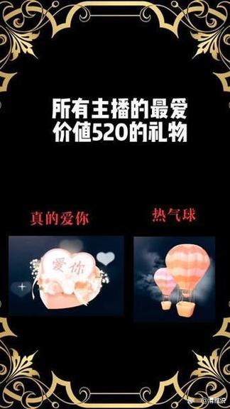 主播要礼物的顺口溜