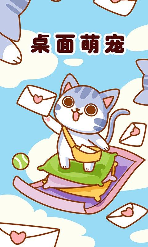手机桌面萌宠软件图标