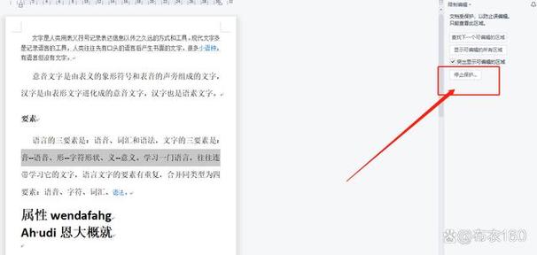 wps打不出来字怎么回事图标