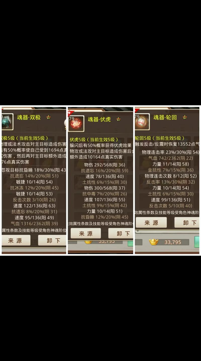 问道装备怎么做图标