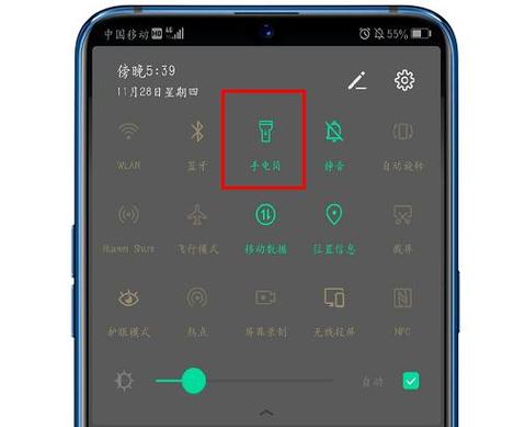 华为按住音量下键图标
