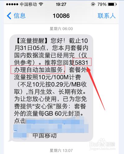 流量提醒短信图标