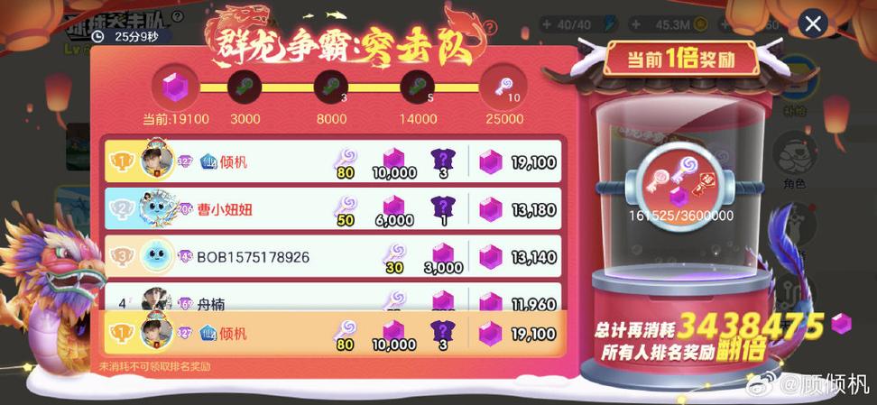 球球大作战炎魔关键词