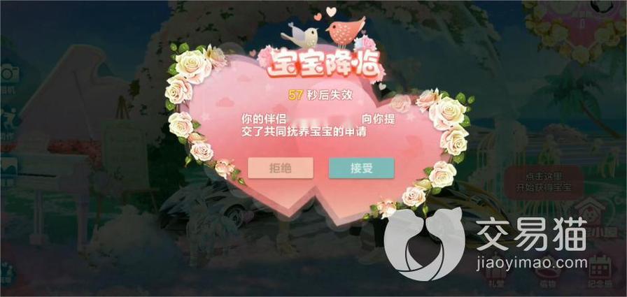 qq飞车为什么宝宝没有邀请截图