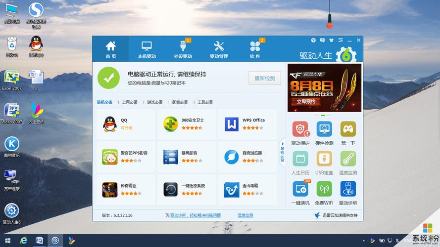 手机下载电脑版模组截图