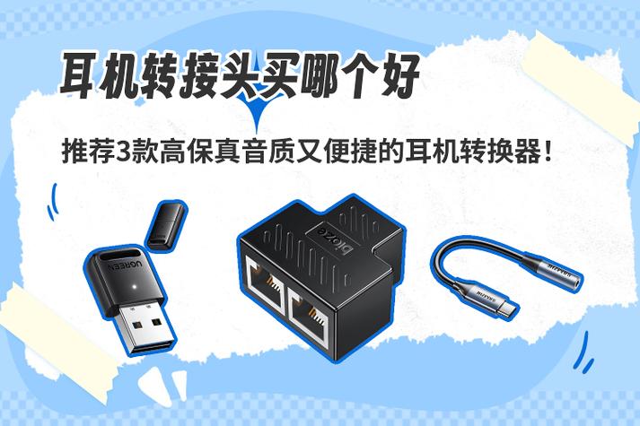 苹果手机耳机转换器插上没反应图标