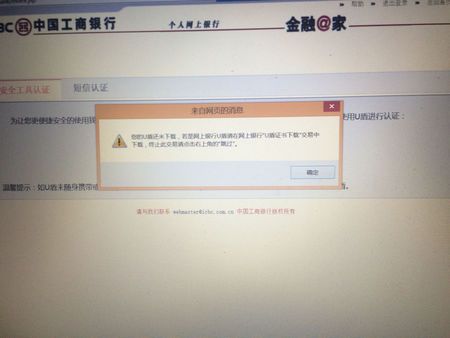 无可用认证方式 工商银行图标