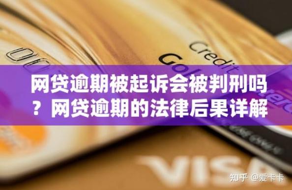 欠网贷多少才会立案图标
