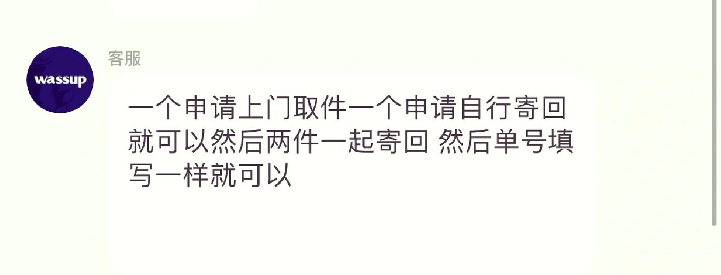 同一家店铺的两个订单可以一起退吗图标