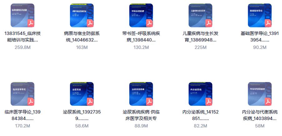 求人卫教材激活码图标