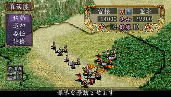 switch三国志8威力加强版图标