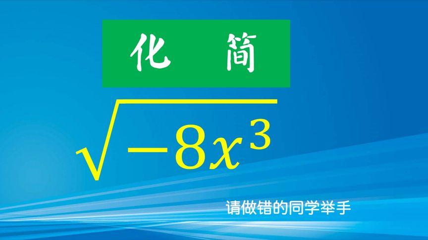 计算³√8的值截图