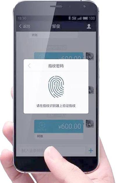 手机银行指纹缩略图