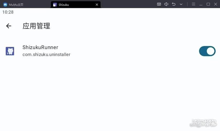adb shell命令图标