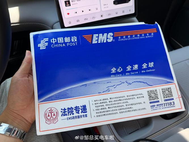 EMS的快递是法院传递吗截图