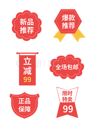 美团新品标签显示多久图标