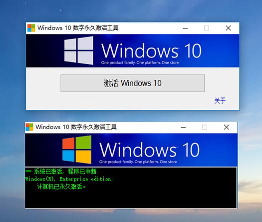 w10系统激活图标