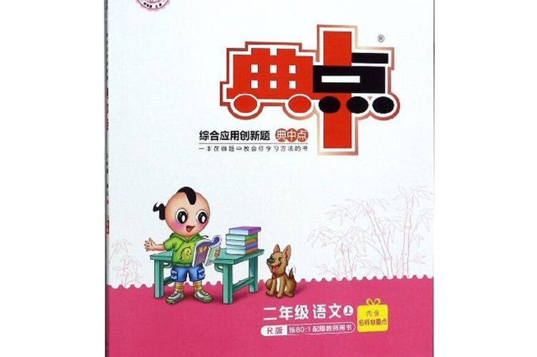 典中点电子版pdf截图