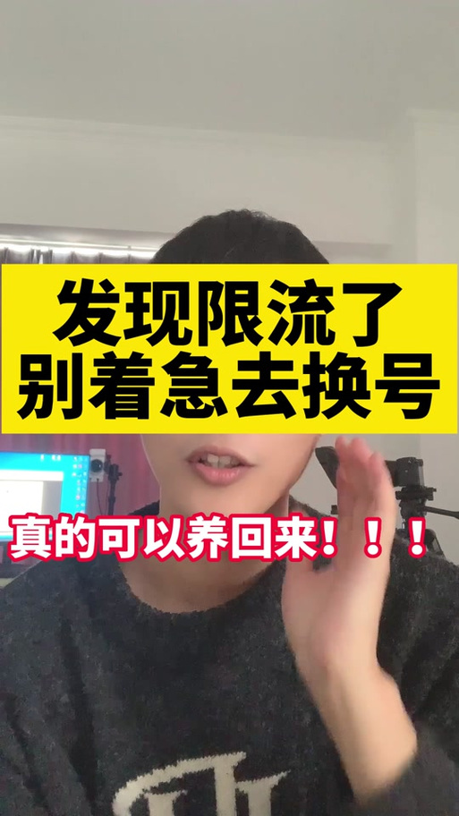 美团限流了怎么恢复流量图标