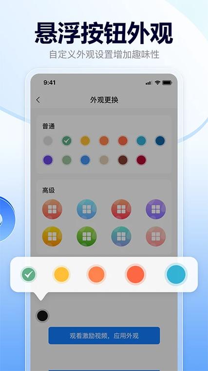 悬浮菜单吾爱破解图标