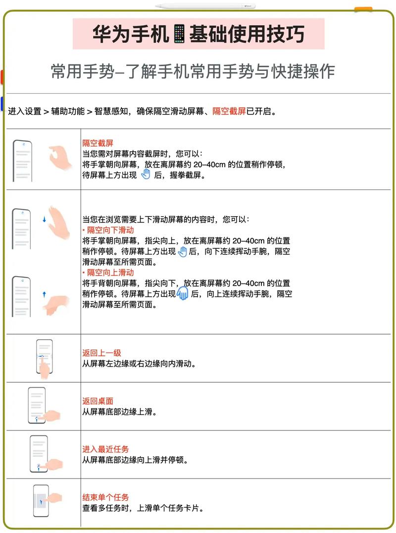 华为手机按键迟钝怎么解决截图
