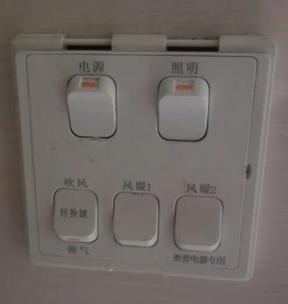 浴霸开关单个按键坏了图标