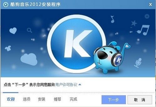 酷狗音乐蓝牙连接汽车图标