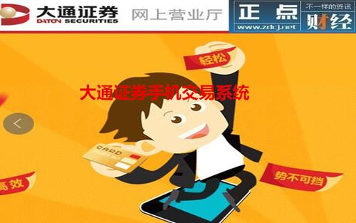 大通证券手机版图标