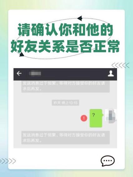 请确认你和他的关系是否正常是删除还是拉黑