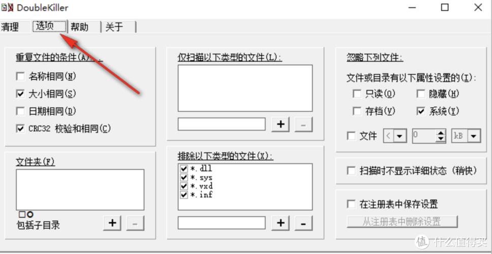 重复文件的提示图标