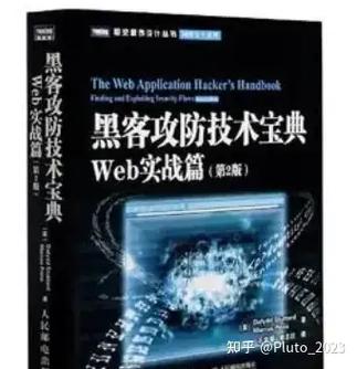 物理黑客工具截图