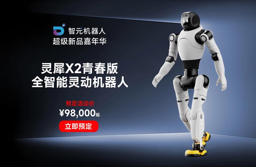 全能型家庭保姆机器人价格图标