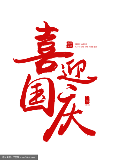 转账红色字体截图