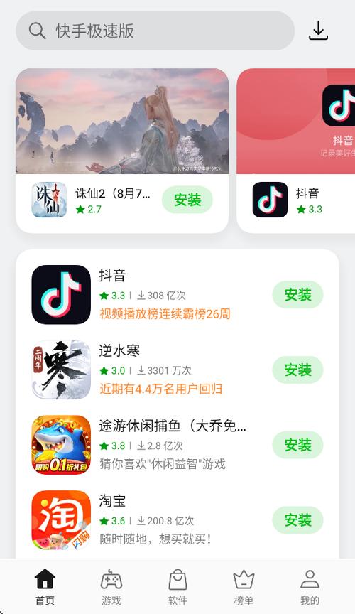 OPPO主题商店下载安装图标