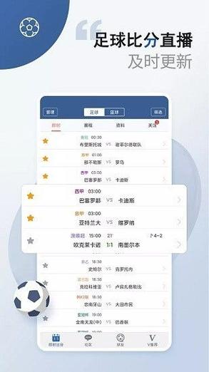 nba球探比分即时比分截图