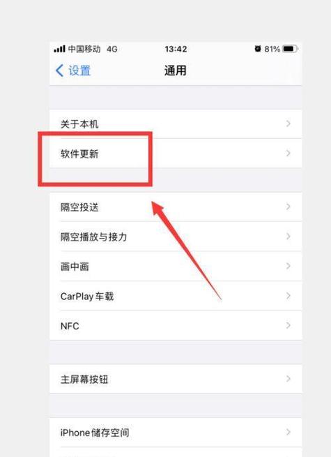 苹果系统升级后可以降回去吗图标