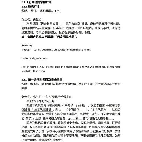 高空作业喊话10秒录音截图