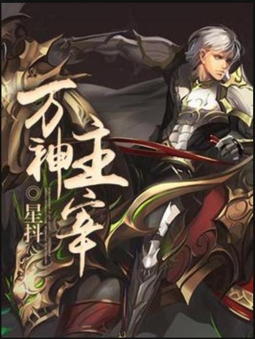 万神主宰图标