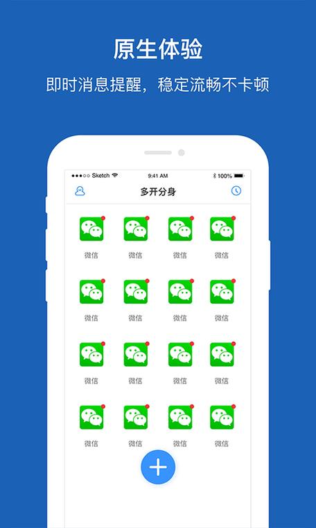 多开分身13.1旧版本app截图