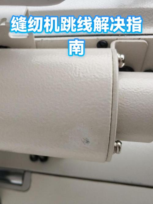 缝纫机跳线怎么解决图标