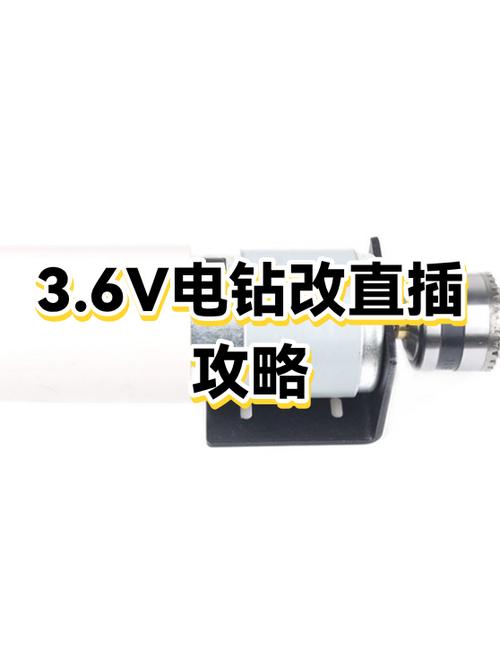 充电式怎么改成直插式图标