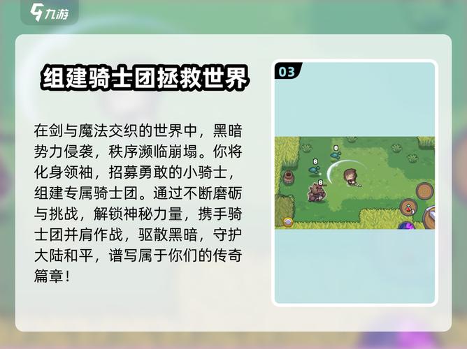 元气骑士前传上线时间