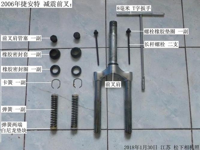 自行车弹簧前叉拆解图标